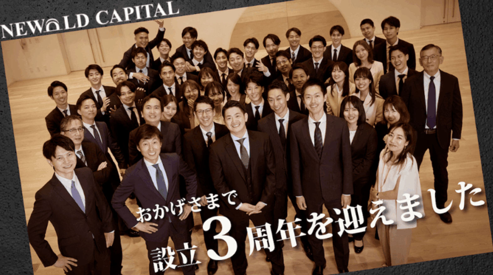 株式会社NEWOLD CAPITAL | M＆Aコンサル M＆A経験者／インセンティブ上限無し＆成功報酬入金後翌月にインセンティブ支給ありの転職・求人情報 | 士業・管理部門でスピード内定｜ヒュープロ