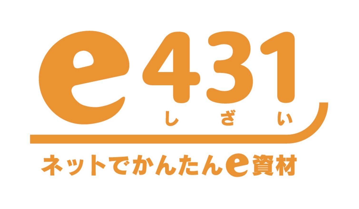 株式会社e431 | 【経理財務担当】兵庫県神戸市、※未経験歓迎※★☆IPO申請期☆★創業以来増収・増益中／通信・電気工事に使用する各種製品を販売する業界トップクラスのECサイト「e431」を ...